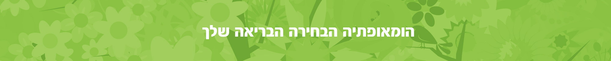 עמוד הבית - medirose